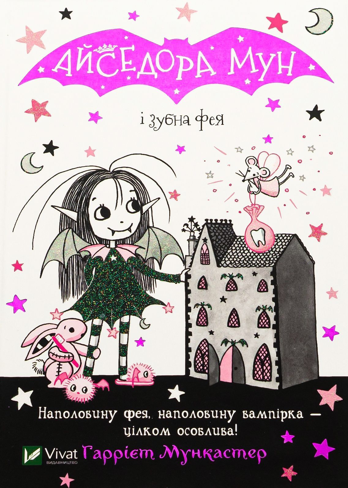 Isadora Moon and the Tooth Fairy - Book Lion