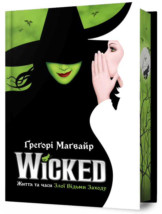 Wicked. The Life and Times of the Wicked Witch of the West Limited ...