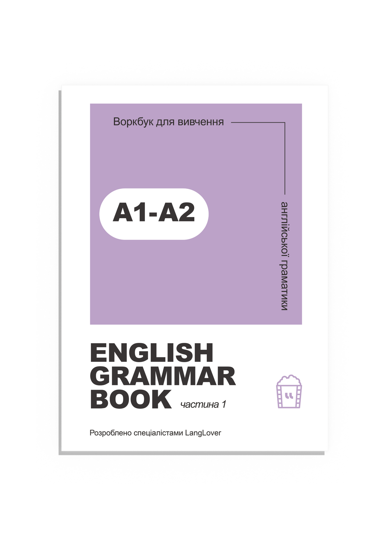 Workbook for studying English grammar "English grammar book A1-A2" buy ...