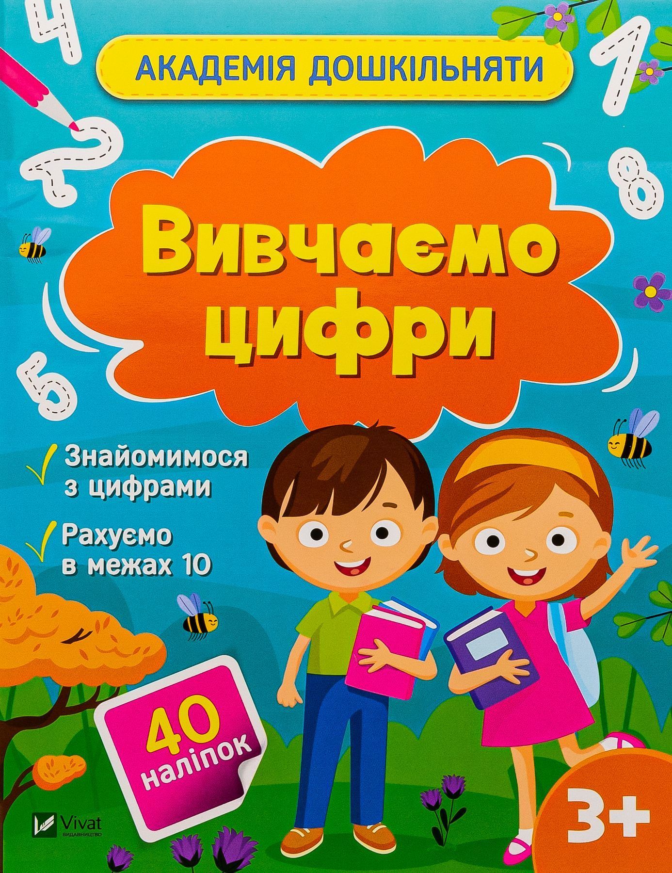 Learning numbers - Book Lion