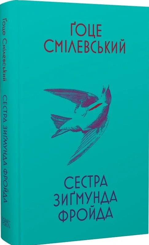 Sigmund Freud's sister - Book Lion