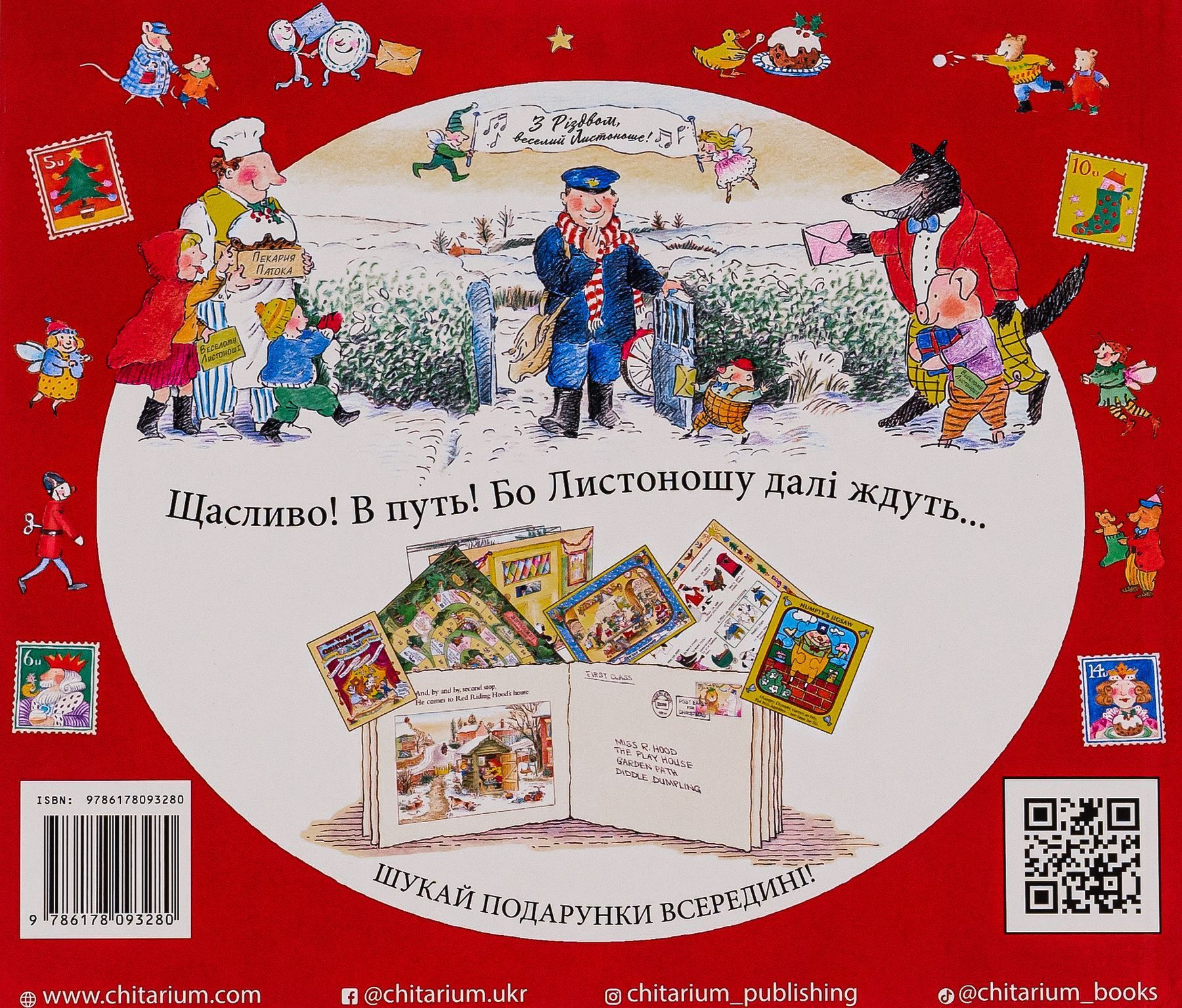 Merry Christmas Postman - Book Lion